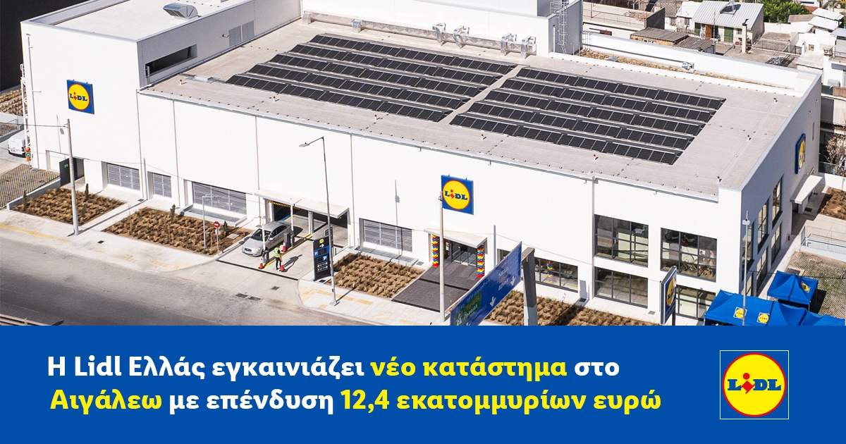 H Lidl Ελλάς εγκαινιάζει το νέο κατάστημα στο Αιγάλεω με επένδυση 12,4 εκατομμυρίων ευρώ - Lidl ...