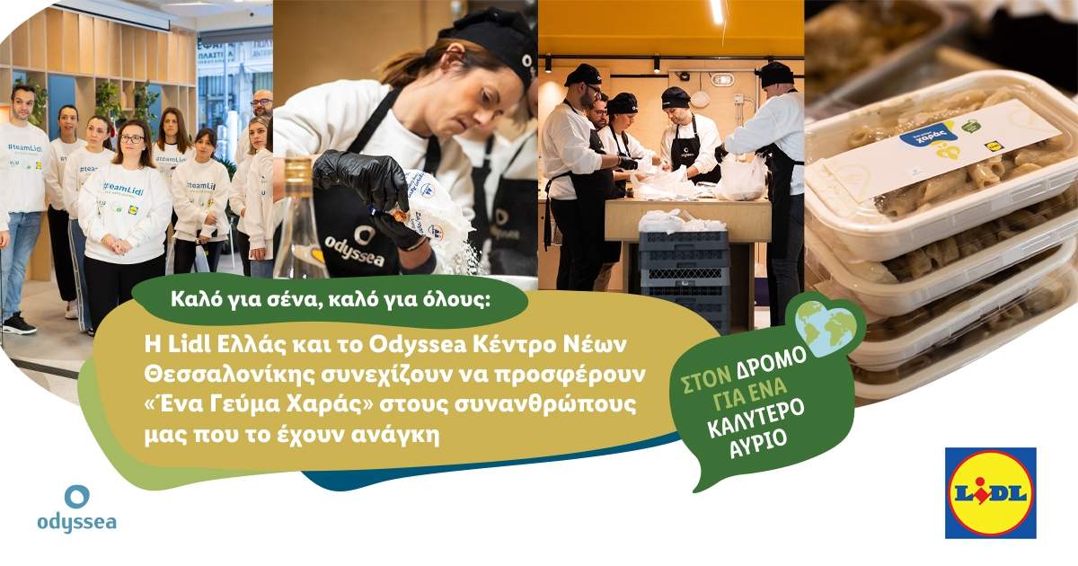 Η Lidl Ελλάς και το Odyssea Κέντρο Νέων Θεσσαλονίκης συνεχίζουν να προσφέρουν «Ένα Γεύμα Χαράς ...