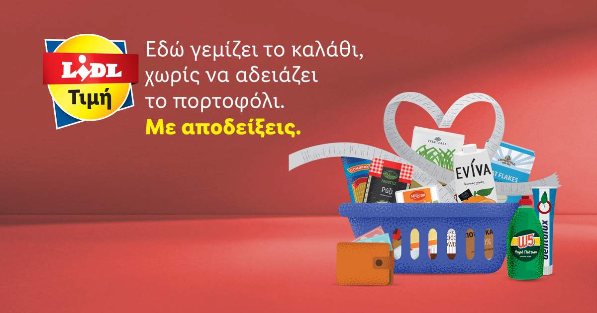 Η νέα καμπάνια της Lidl Ελλάς έρχεται… με αποδείξεις - Lidl Ελλάς