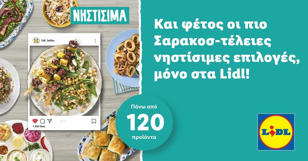 Η Lidl Ελλάς παραμένει πιστή στην παράδοση με τις πιο Σαρακοστιανές ...
