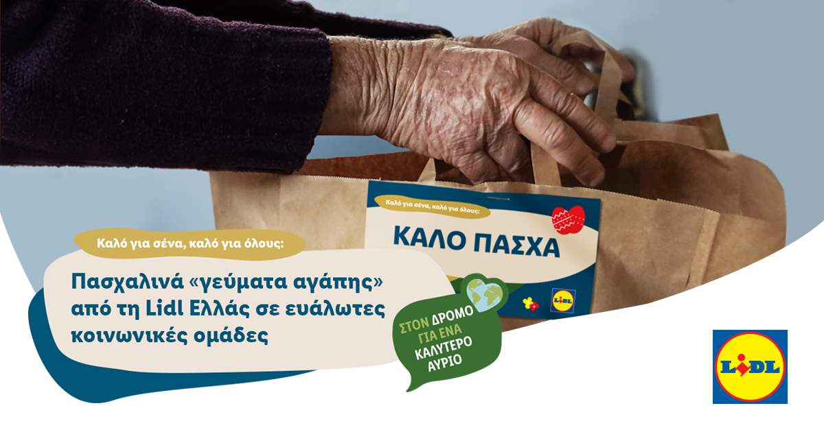 Πασχαλινά «γεύματα αγάπης» από τη Lidl Ελλάς σε ευάλωτες κοινωνικές ...