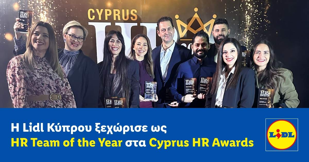 Η Lidl Κύπρου ξεχώρισε ως HR Team of the Year στα Cyprus HR Awards ...