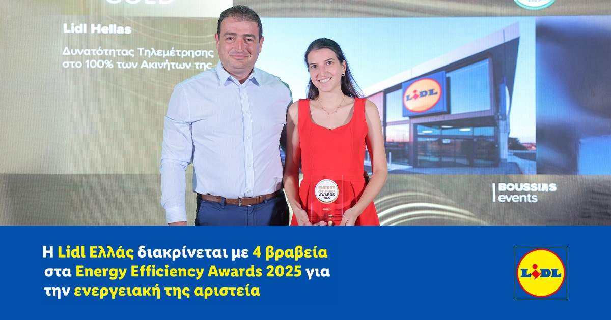 Η Lidl Ελλάς διακρίνεται με 4 βραβεία στα Energy Efficiency Awards 2025 ...
