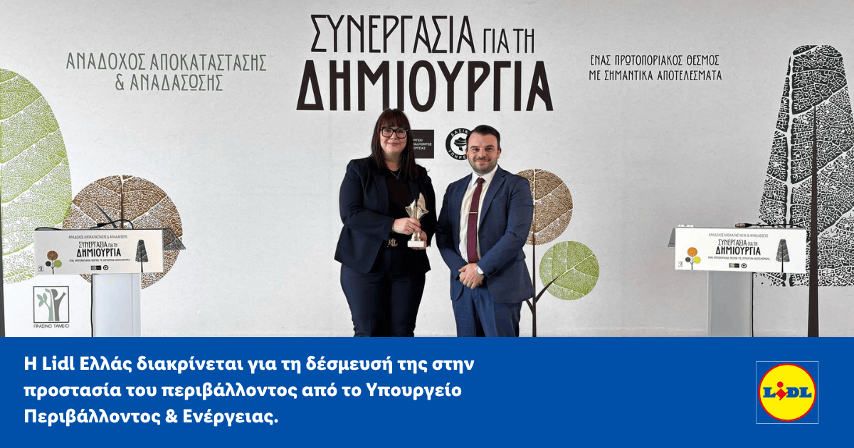 Η Lidl Ελλάς διακρίνεται για τη δέσμευσή της στην προστασία του ...