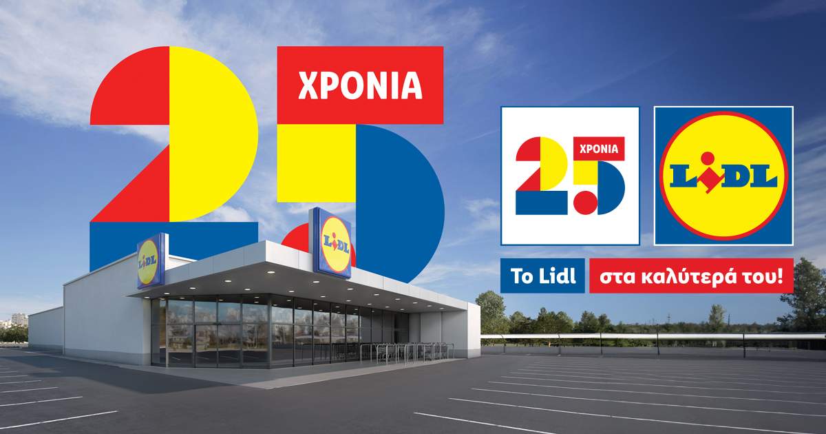 To Lidl στα καλύτερά του: 25 χρόνια παρουσίας στην Ελλάδα - Lidl Ελλάς