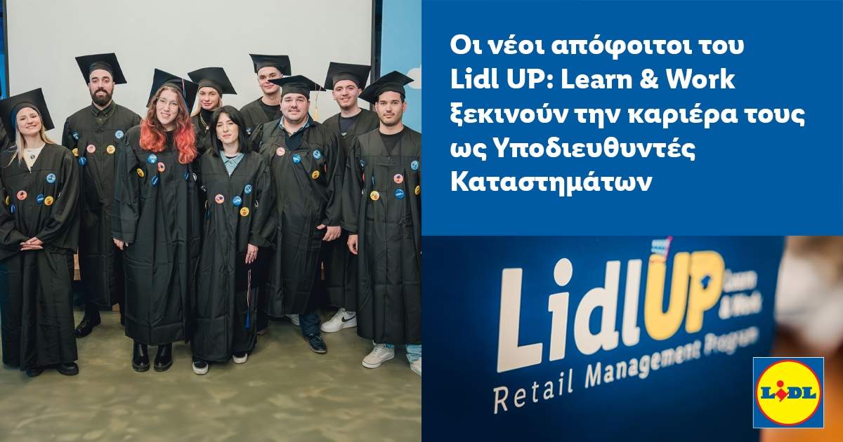 Οι νέοι απόφοιτοι του Lidl UP: Learn & Work ξεκινούν την καριέρα τους ...
