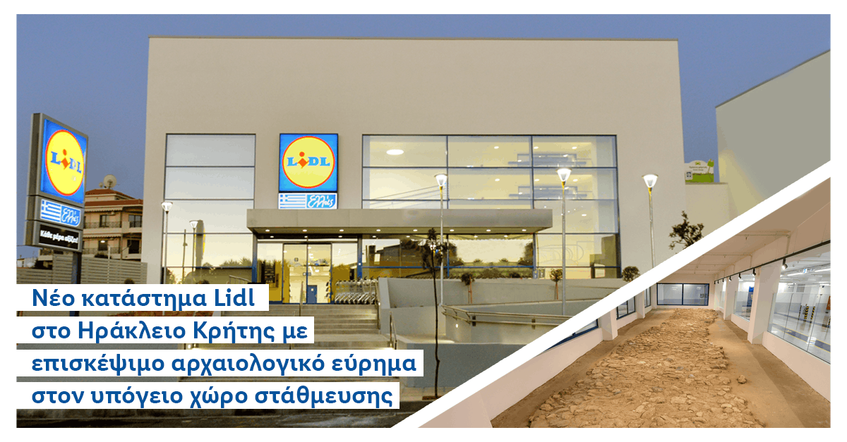 Νέο κατάστημα Lidl στο Ηράκλειο Κρήτης με επισκέψιμο αρχαιολογικό ...