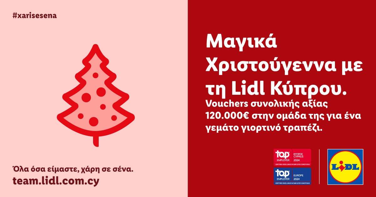Μαγικά Χριστούγεννα με τη Lidl Κύπρου - Lidl Κύπρος