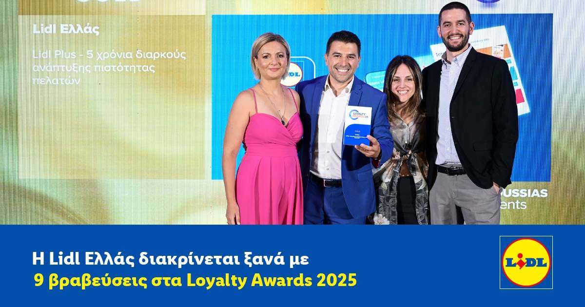 Η Lidl Ελλάς διακρίνεται ξανά με 9 βραβεύσεις στα Loyalty Awards 2025 ...