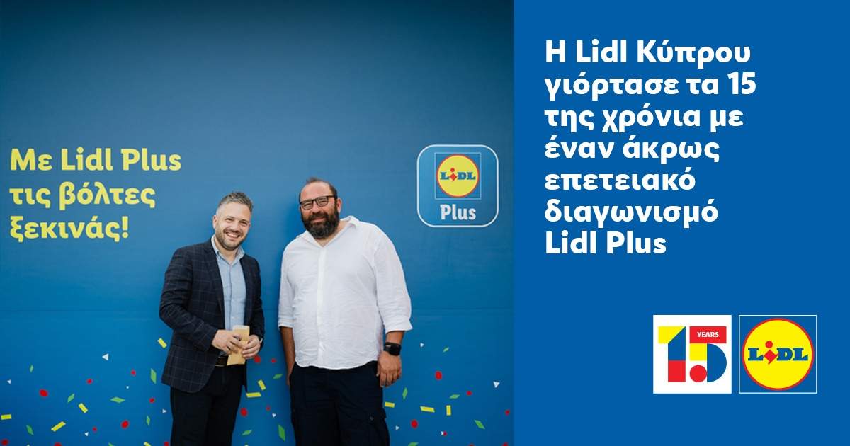H Lidl Κύπρου γιόρτασε τα 15 της χρόνια με έναν άκρως επετειακό διαγωνισμό Lidl Plus - Lidl Κύπρος