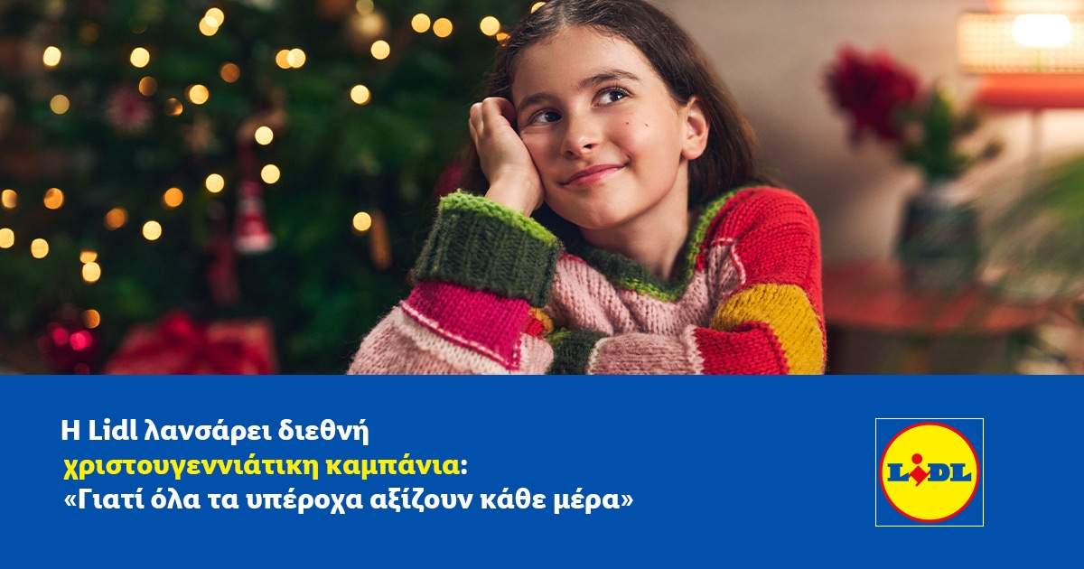 Η Lidl λανσάρει διεθνή χριστουγεννιάτικη καμπάνια: «Γιατί όλα τα ...