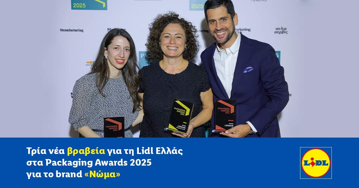 Τρία νέα βραβεία για τη Lidl Ελλάς στα Packaging Awards 2025 για το ...