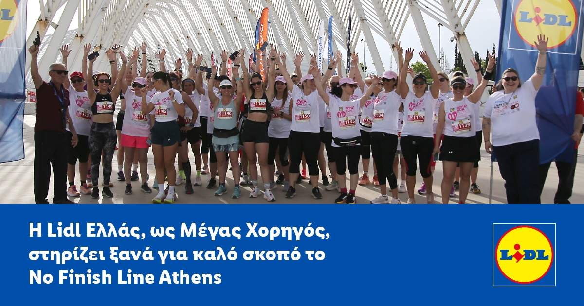 H Lidl Ελλάς, ως Μέγας Χορηγός, στηρίζει ξανά για καλό σκοπό το No Finish Line Athens - Lidl Ελλάς