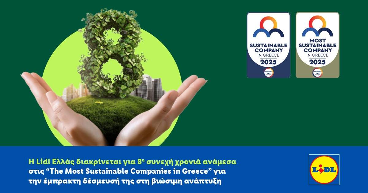 Η Lidl Ελλάς διακρίνεται για 8η συνεχή χρονιά ανάμεσα στις “The Most ...