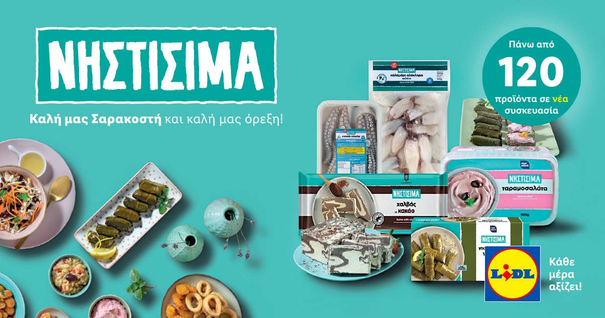 Aυτή τη Σαρακοστή στα Lidl πρωταγωνιστεί η γεύση - Lidl Ελλάς