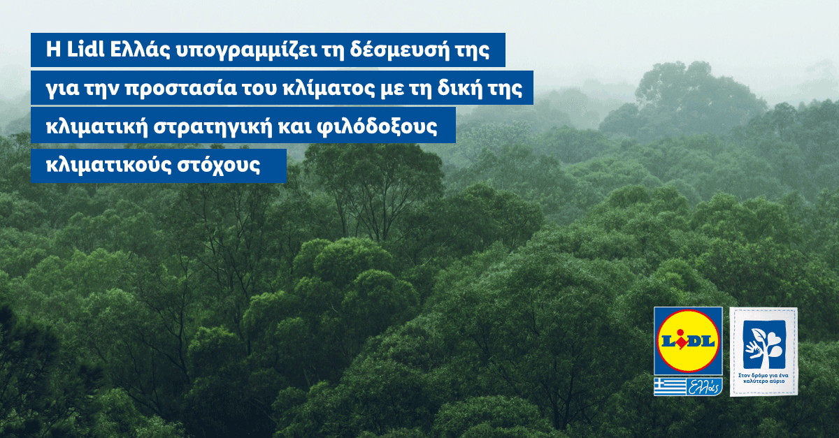 Η Lidl Ελλάς υπογραμμίζει τη δέσμευσή της για την προστασία του ...
