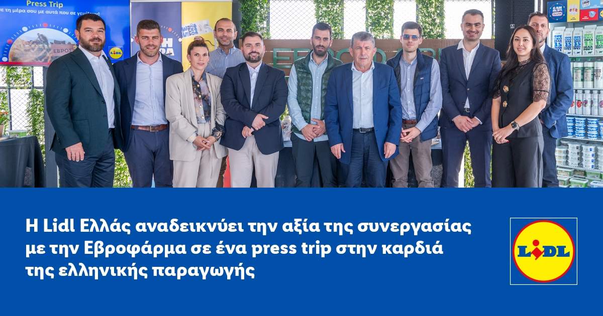 Η Lidl Ελλάς αναδεικνύει την αξία της συνεργασίας με την Εβροφάρμα σε ...