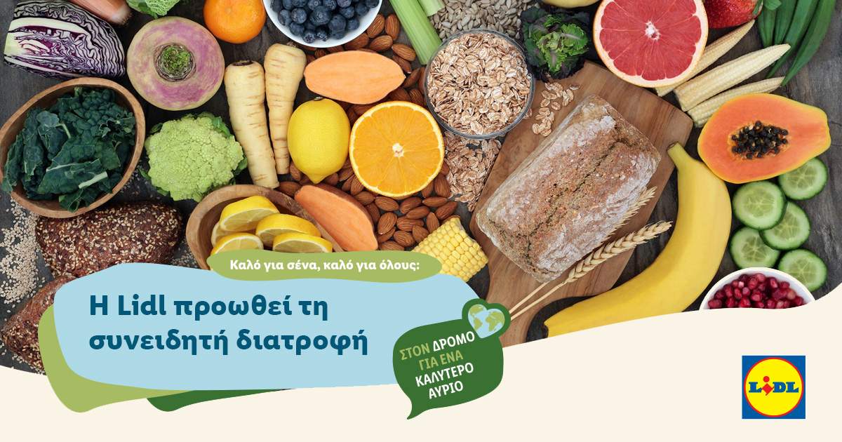 Η Lidl προωθεί τη συνειδητή διατροφή - Lidl Κύπρος