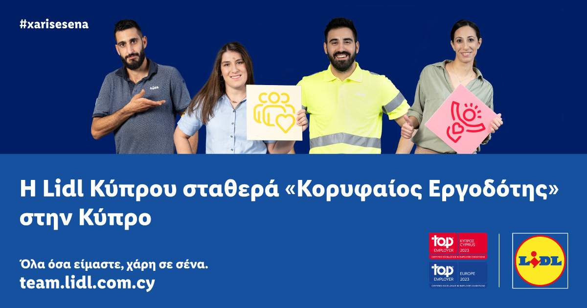 H Lidl Κύπρου σταθερά «Κορυφαίος Εργοδότης» στην Κύπρο - Lidl Κύπρος