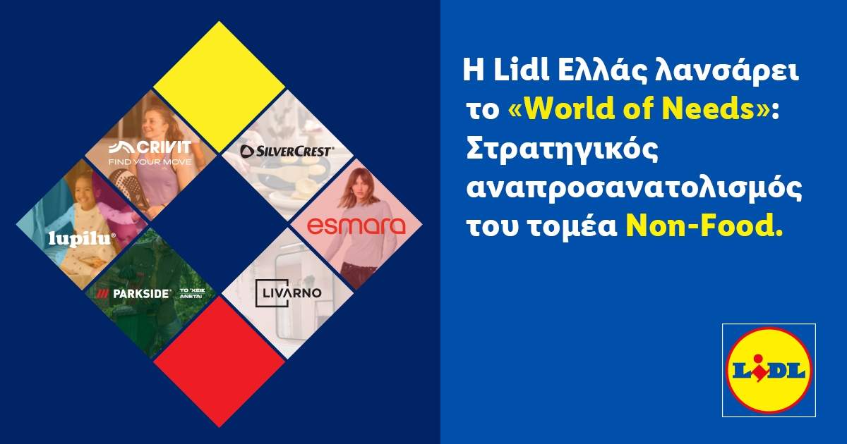 Η Lidl Ελλάς λανσάρει το «World of Needs»: Στρατηγικός ...