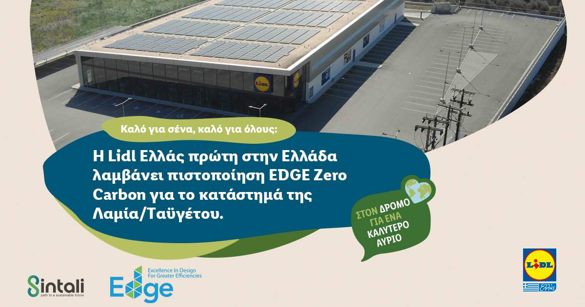 ΔΤ-Lidl Ελλάς πρώτη στην Ελλάδα λαμβάνει πιστοποίηση EDGE Zero Carbon ...