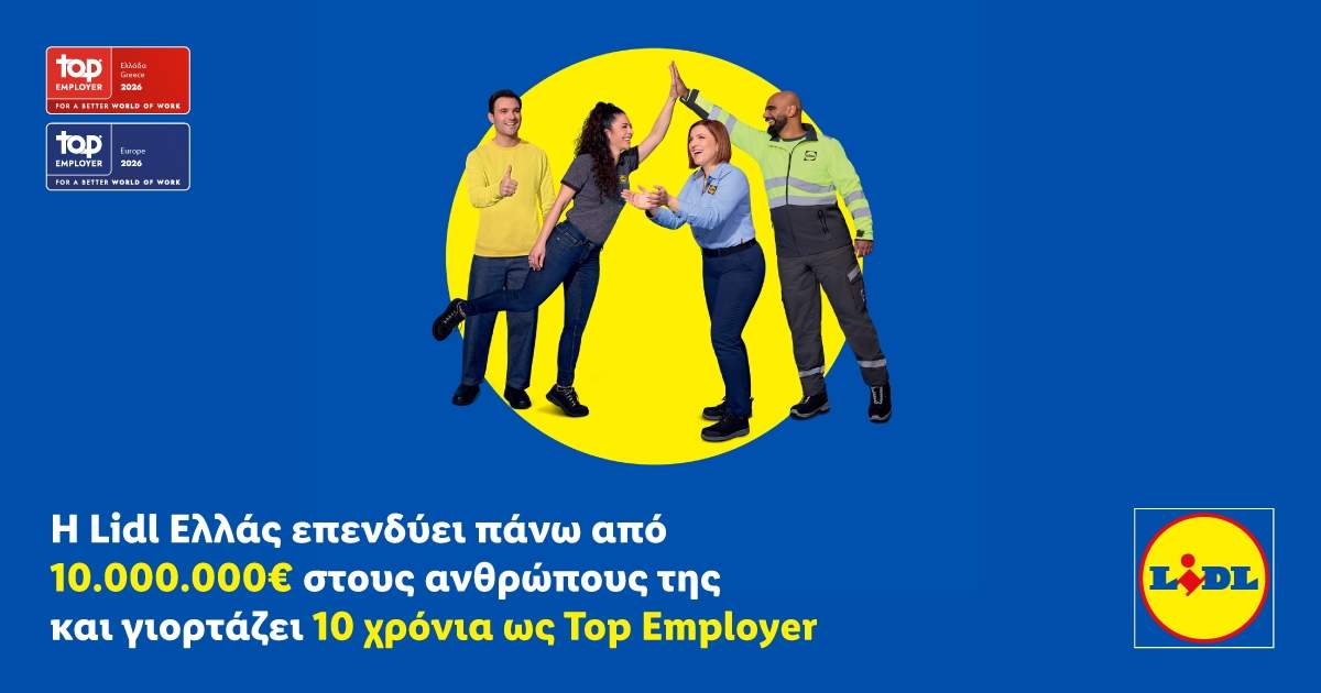 Η Lidl Ελλάς επενδύει 10.000.000€ στους ανθρώπους της και γιορτάζει 10 ...