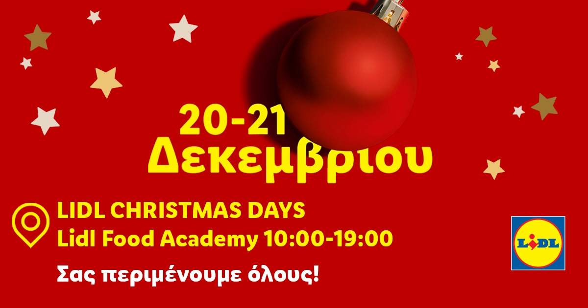 Η Lidl Κύπρου φέρνει τα πιο «Μαγευστικά» Χριστούγεννα στο κέντρο της ...