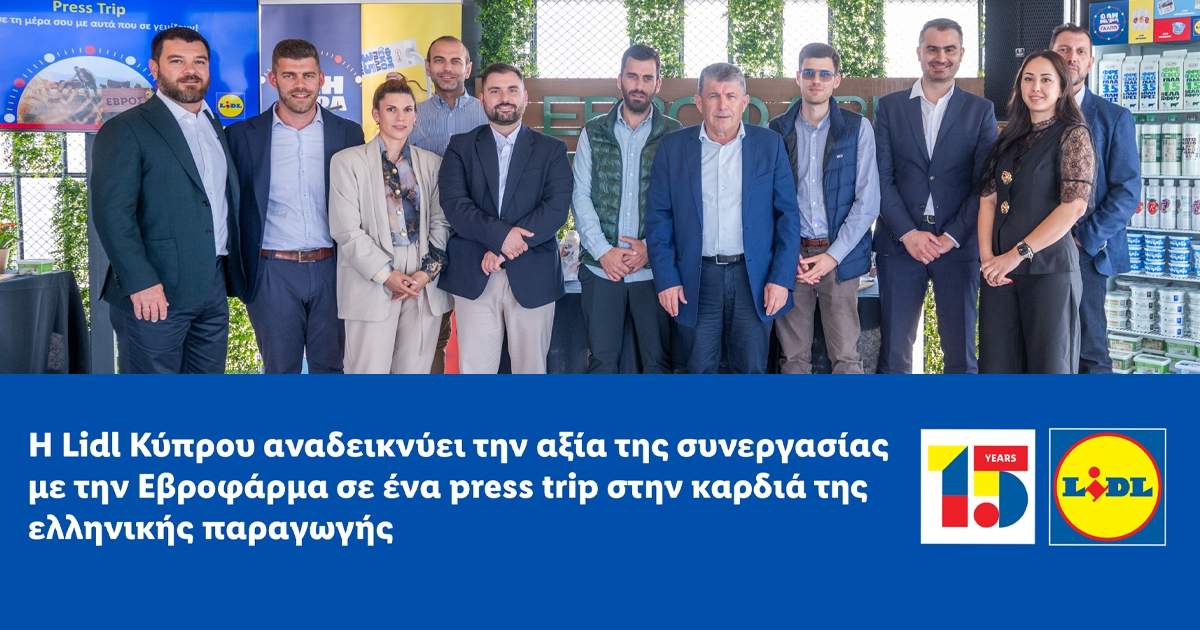 Η Lidl Κύπρου αναδεικνύει την αξία της συνεργασίας με την Εβροφάρμα σε ...