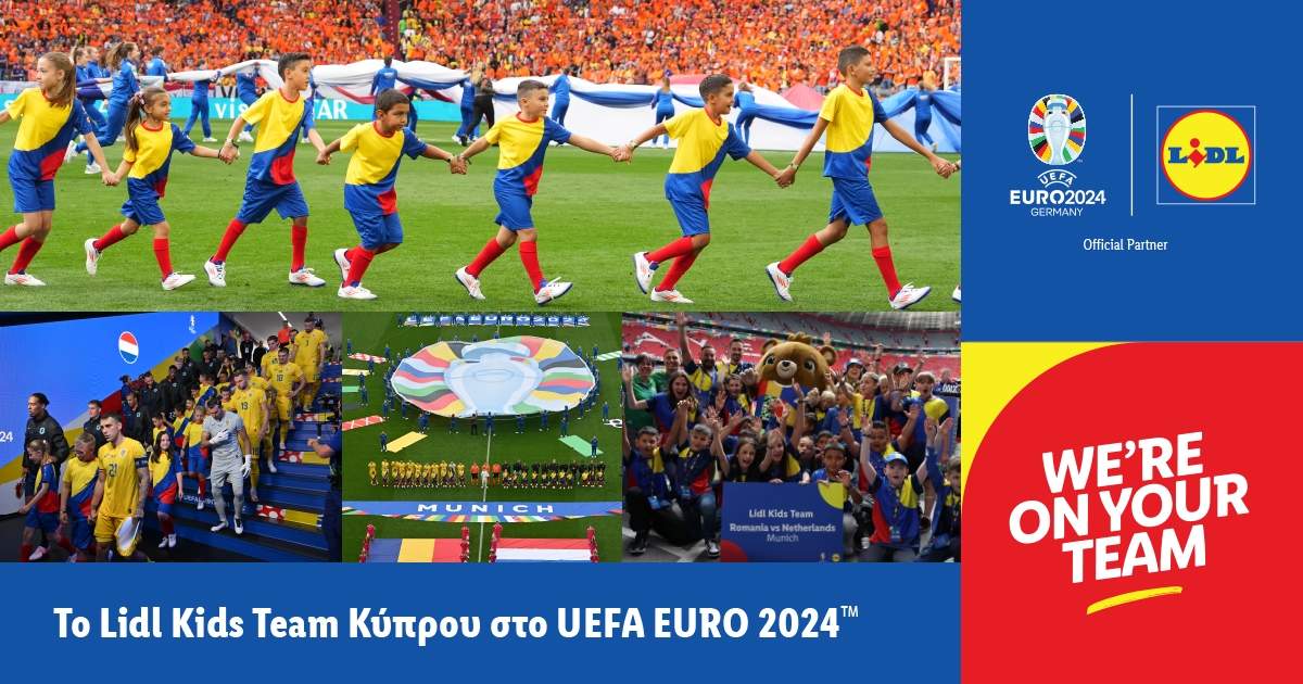 Η αποστολή του Lidl Kids Team Κύπρου έζησε την εμπειρία του UEFA EURO ...