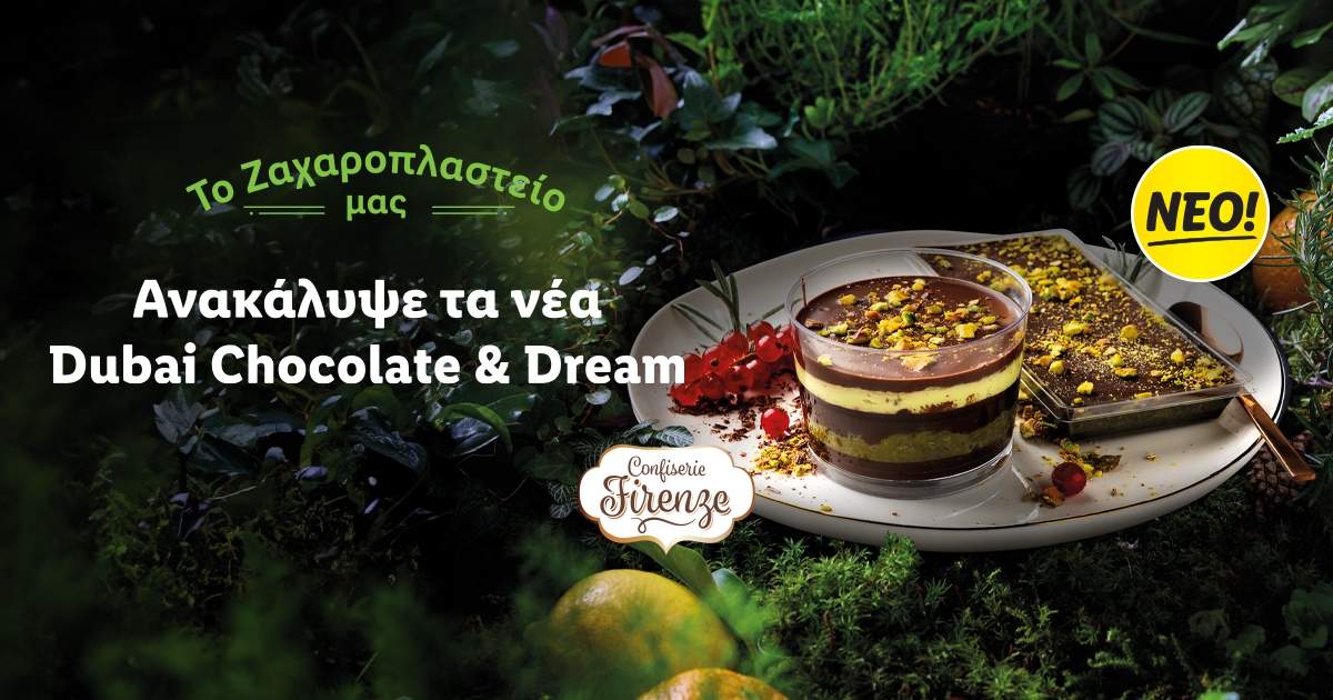 Η Lidl Κύπρου φέρνει τα viral Dubai Chocolate & Dream στα καταστήματά ...